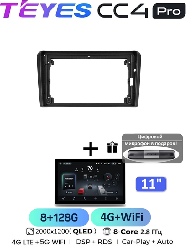 Магнитола Teyes CC4 Pro 8/128 Gb 11 дюймов для Audi A3 2 8P 2003-2013 S3 2 2006-2012 RS3 1 2011-2012 8-ми ядерный процессор, QLED экран, 4G, Wi-Fi
