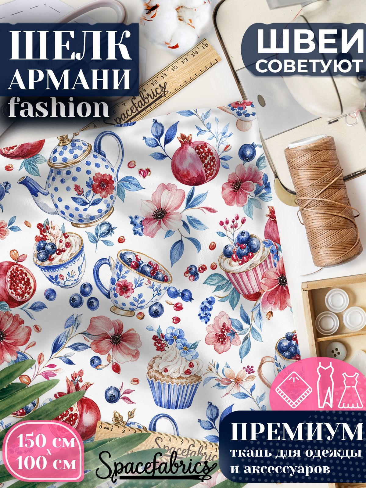 Ткань для шитья шелк Армани, искусственный атлас шелк для костюмов, платьев, юбок с принтом