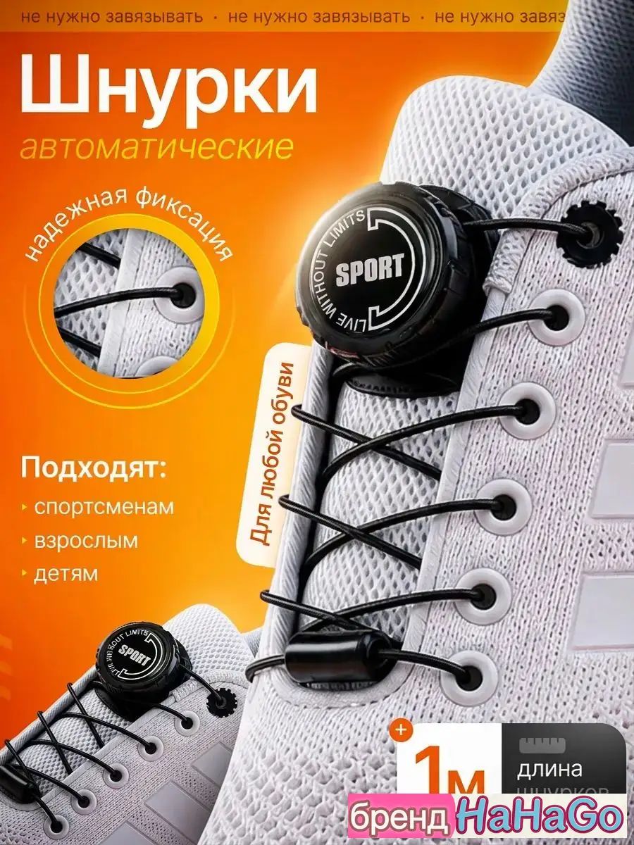 Шнурки 2 шт