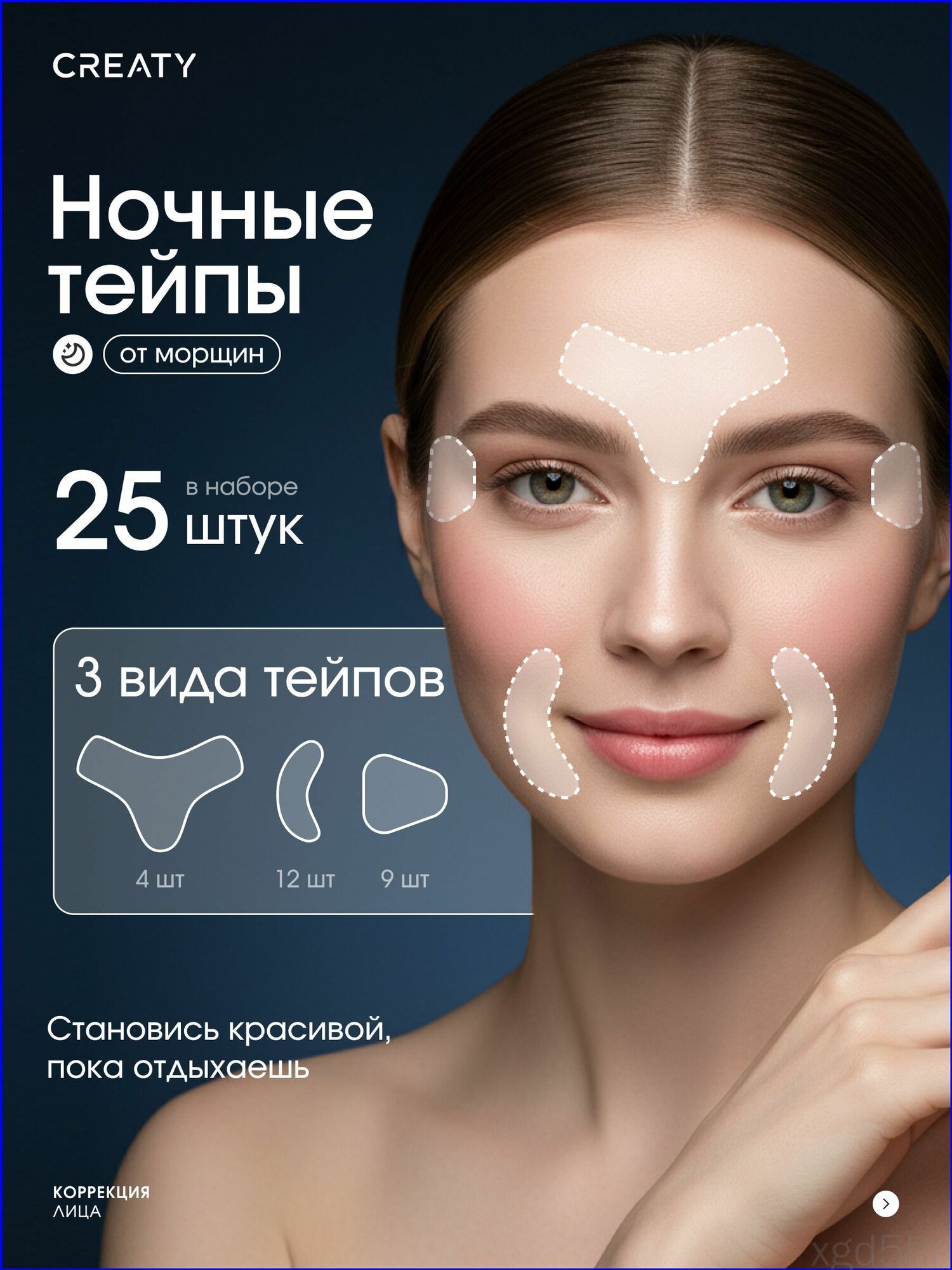 Ночные тейпы невидимки для лица от морщин и для подтяжки лица для уменьшения морщин под глазами для лифтинга кожи