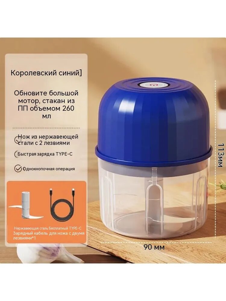 Электрическая машина для приготовления чесночного пюре, мясорубка, Кухонный миксер для приготовления пищи