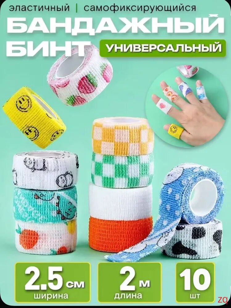 Бинт для животных