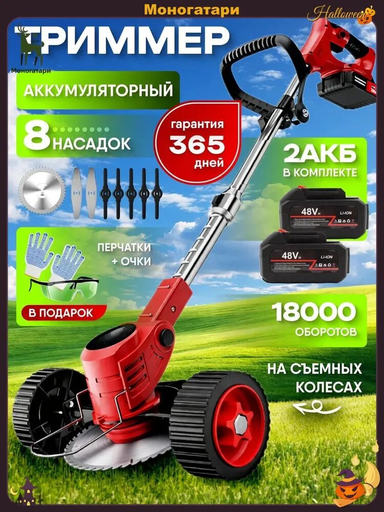 Mijia Садовый триммер аккумуляторный