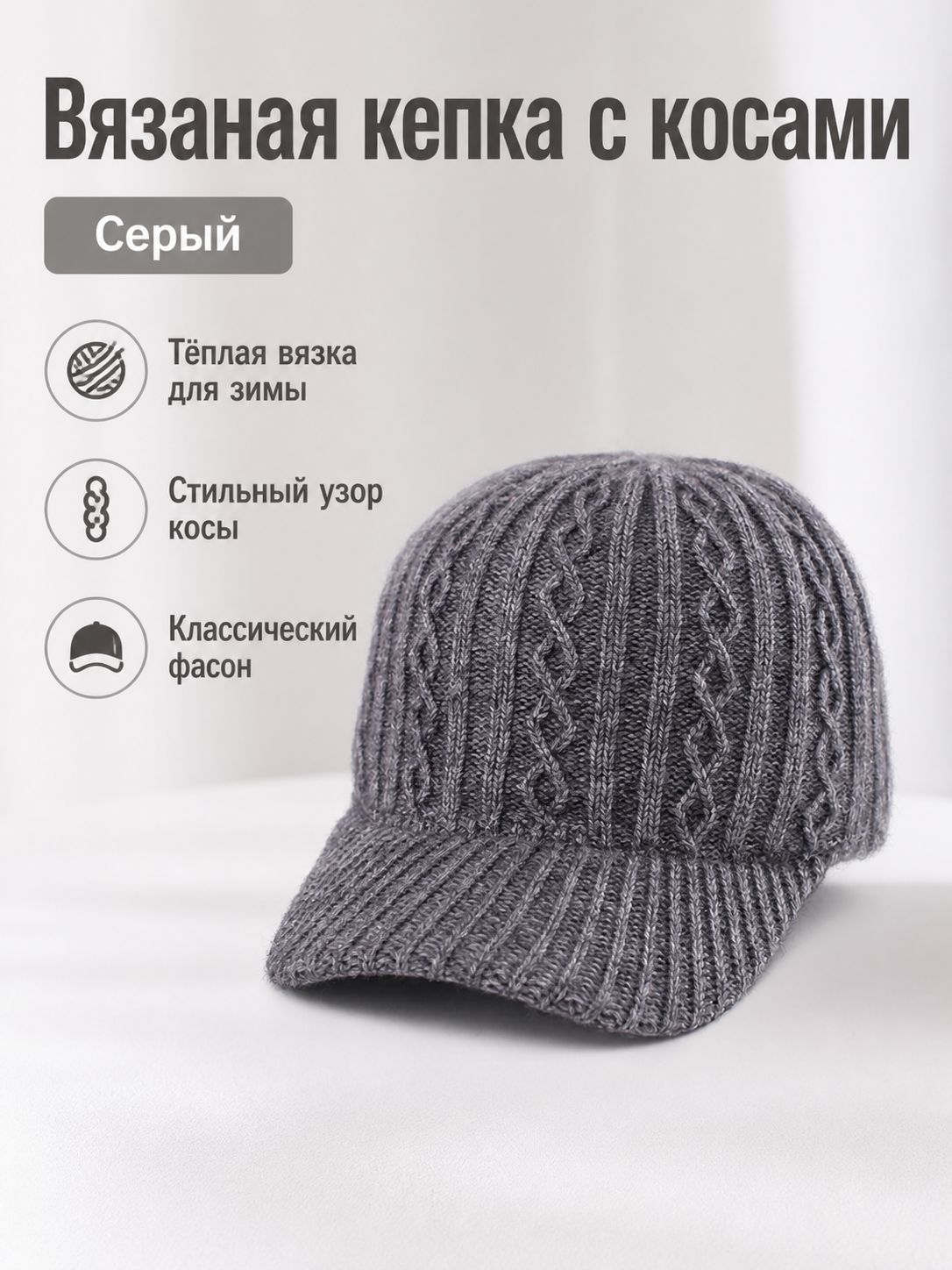 Картуз  для мужчин и женщин