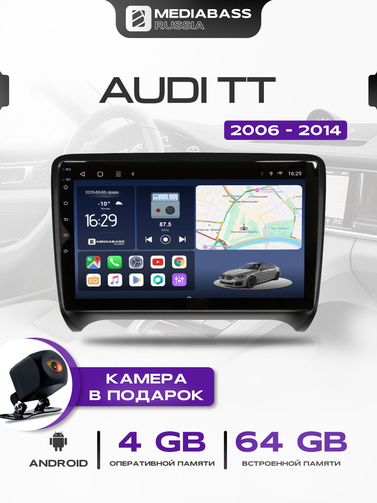 Магнитола Audi TT 2006-2014, 4/64GB, Ауди ТТ + Переходная рамка