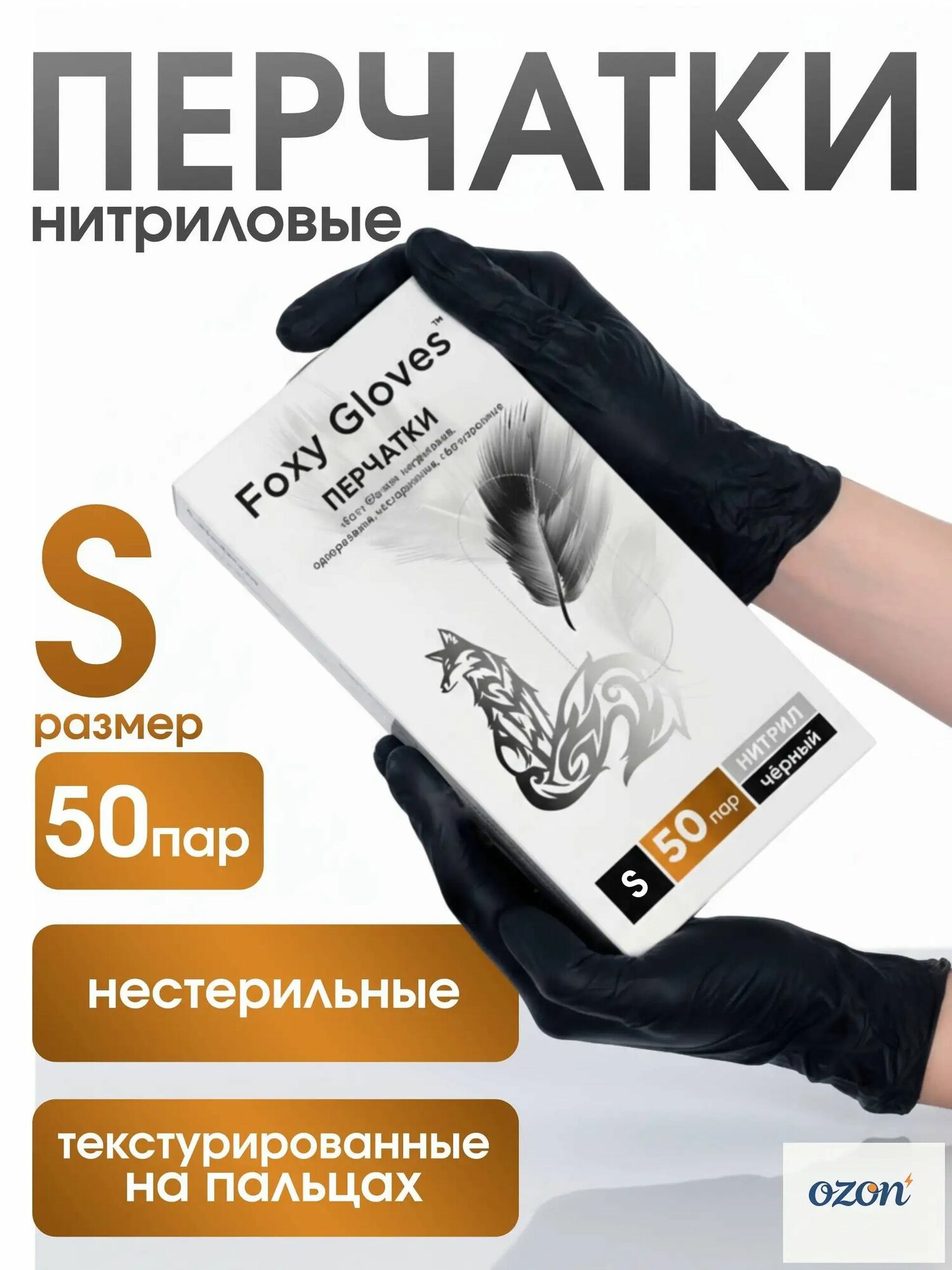 Перчатки хозяйственные, размер S, 50 пар