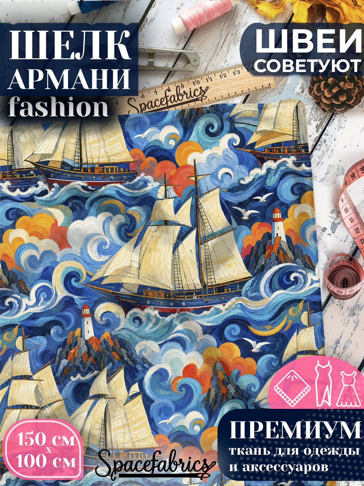 Ткань для шитья шелк Армани, искусственный атлас шелк для костюмов, платьев, юбок с принтом