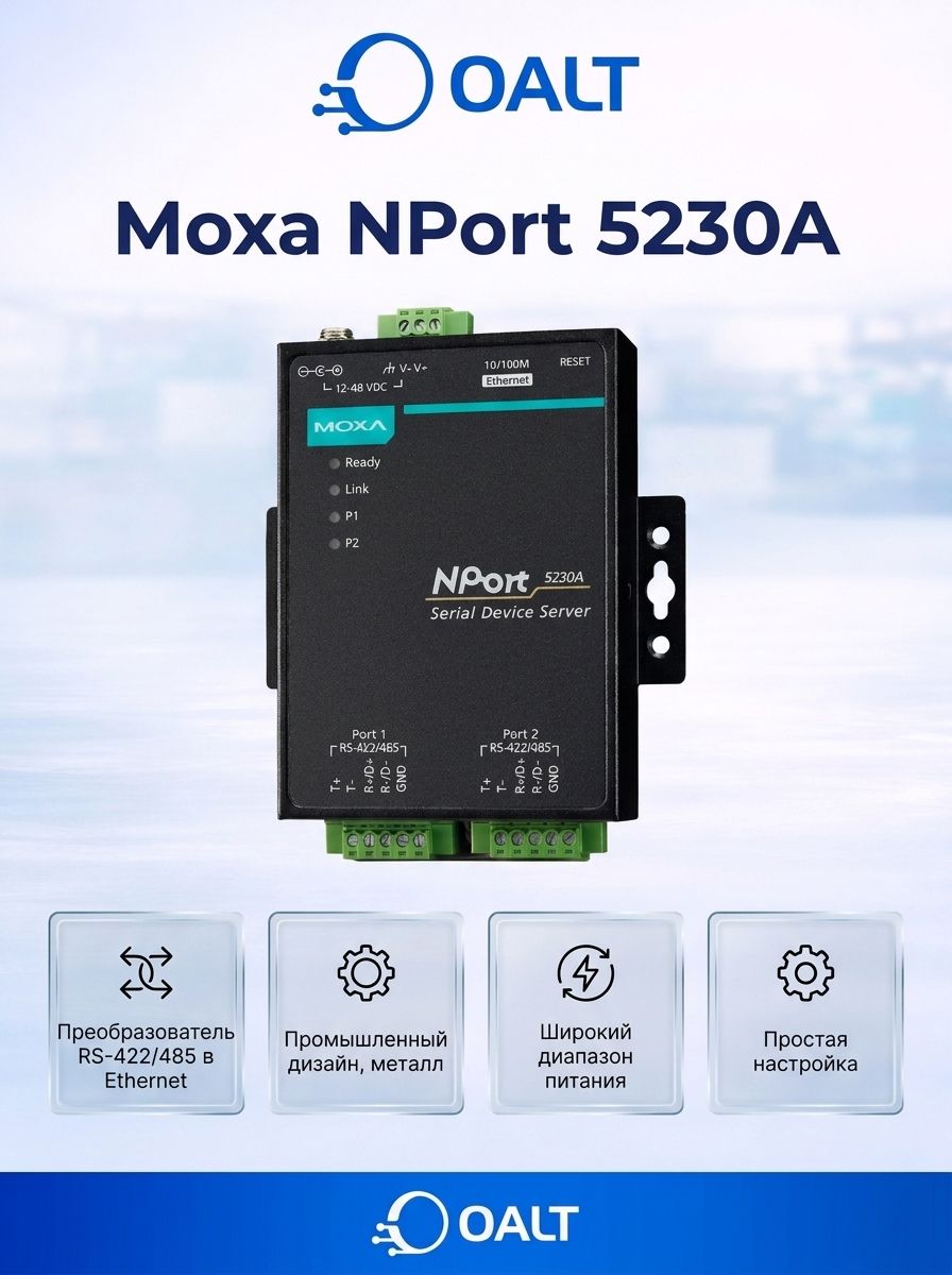 Преобразователь MOXA NPort 5230A