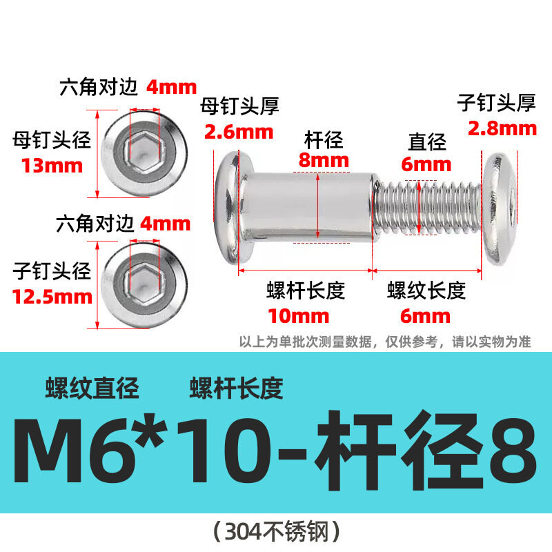 Винт мебельный 304 нержавейка M6*10*D8 под шестигранник заклёпочный саморез с шипом M6*6 для сборки мебели