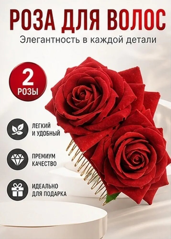 Гребень