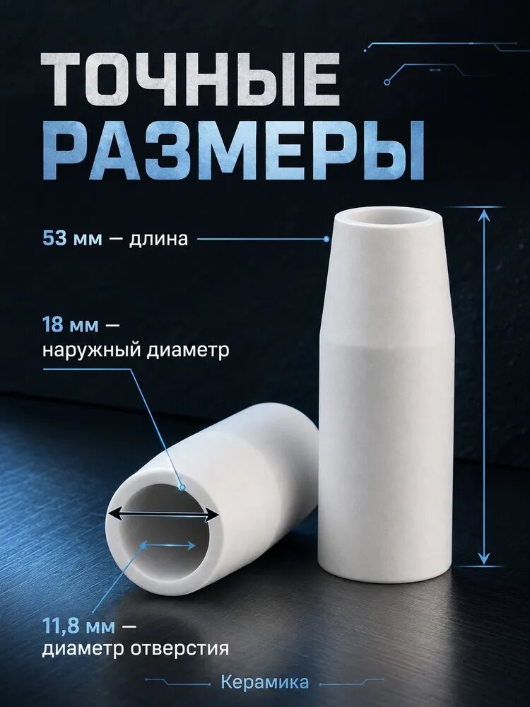 Аксессуар для сварки — фото 1