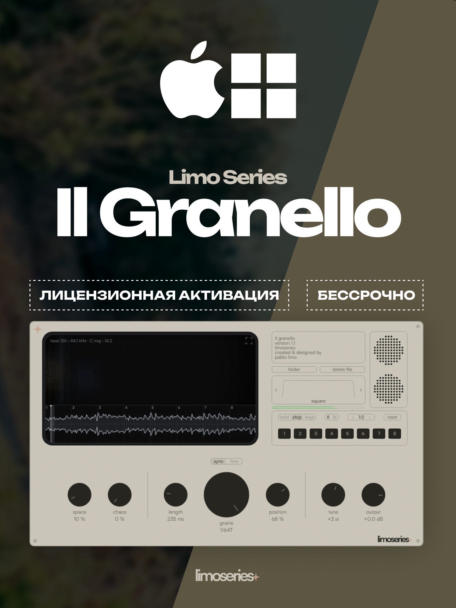 Limo Series Il Granello (бессрочная лицензионная активация) для macOS & Windows, работает в России & СНГ