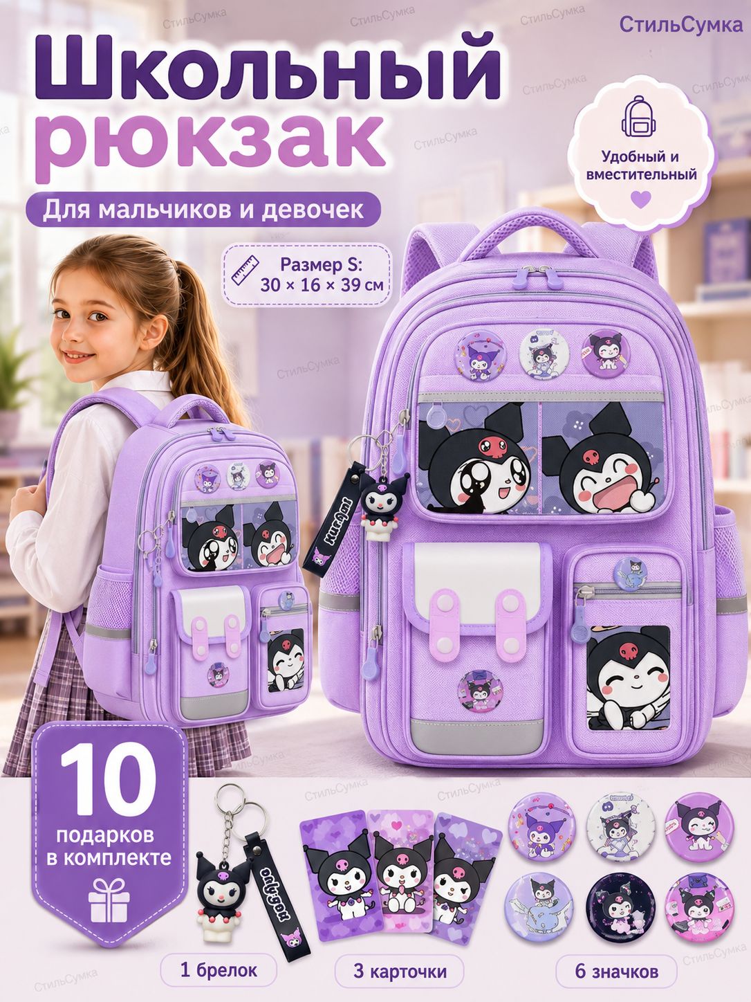 Рюкзак