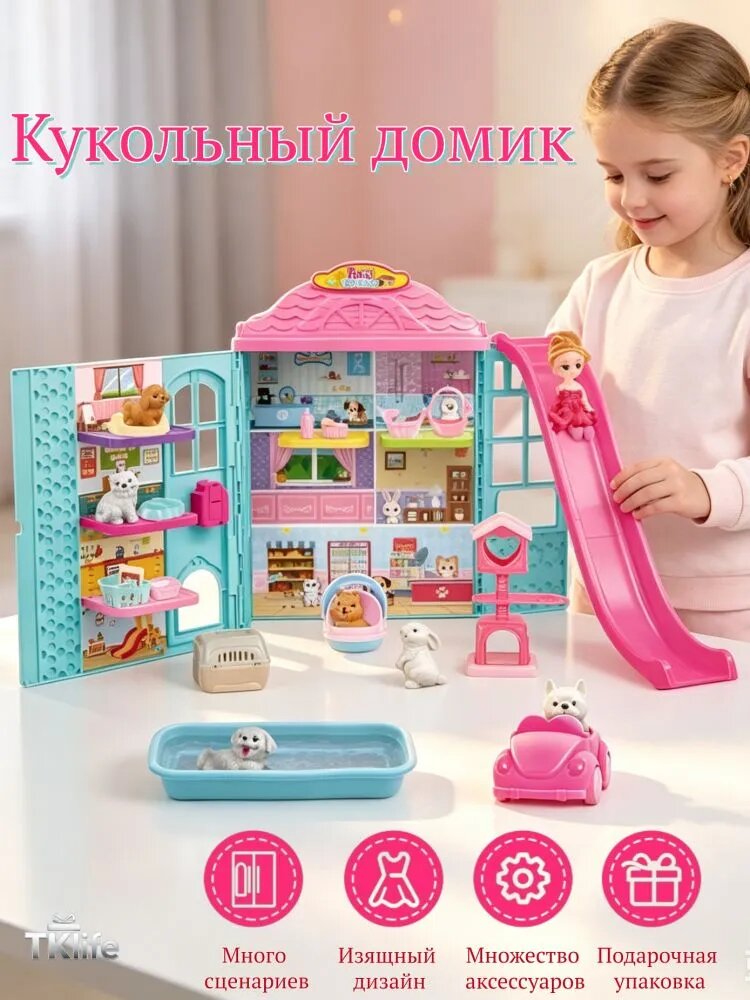 Набор для девочек: кукольный домик-чемодан складной кошкин дом, с питомцами и куклой