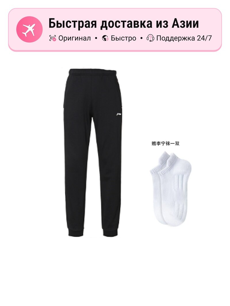 Брюки спортивные LI-NING Active