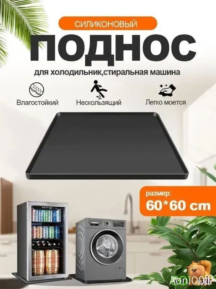 Силиконовый поддон 60х60 см