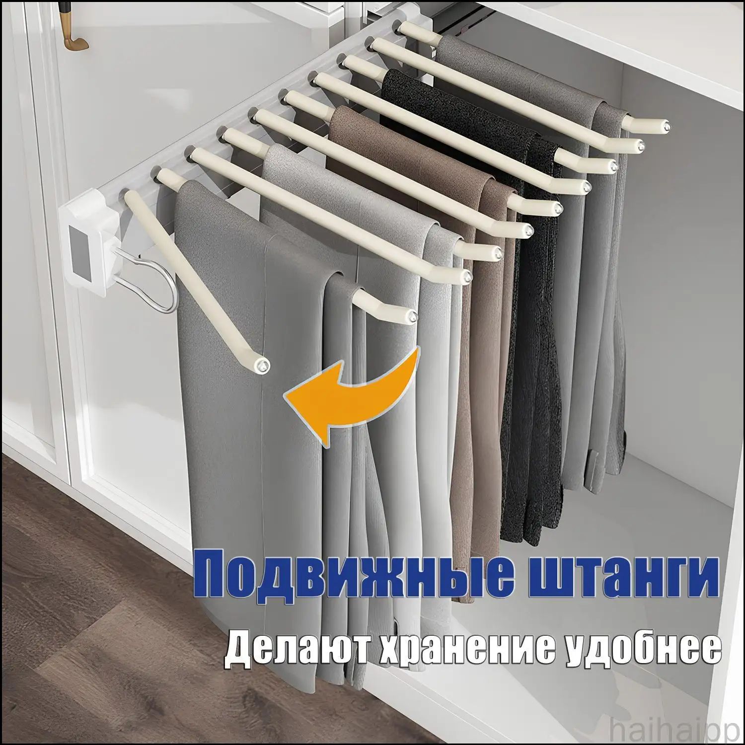 Запчасти для гардеробной системы,1шт