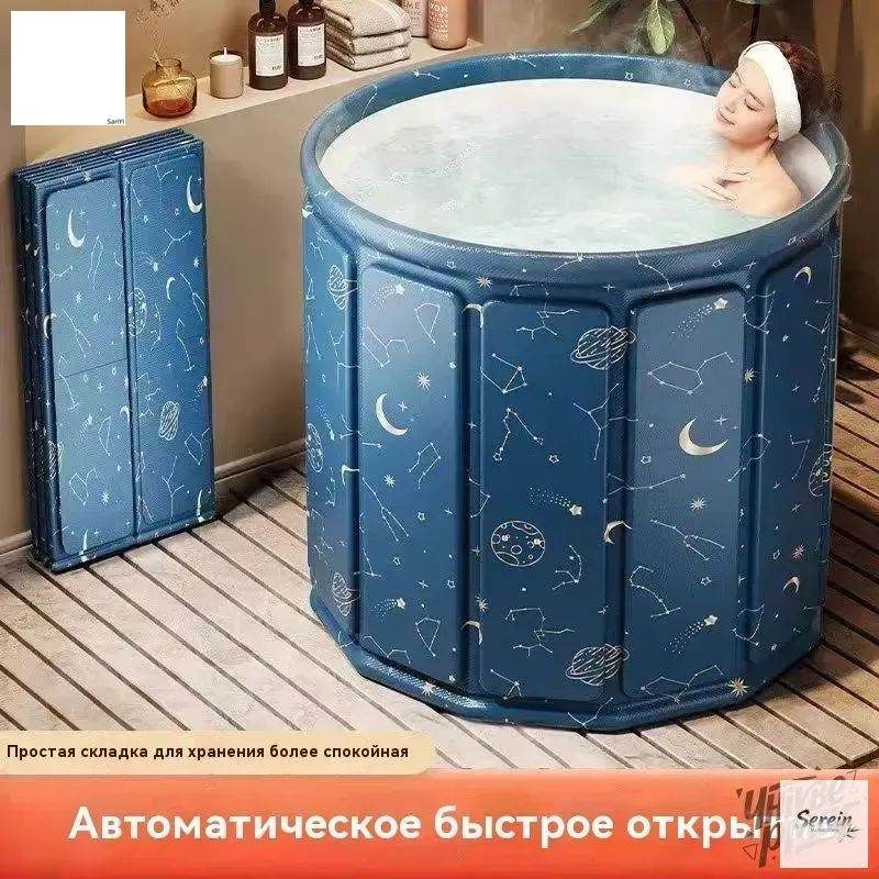 Складная ванна, ванна для взрослых и детей, утолщенный температурный режим, 70 см*65 см Орнамент со звездным небом