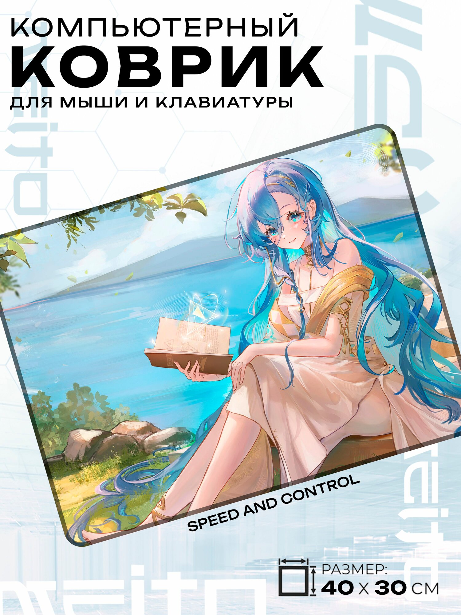 Игровой коврик для мыши жаккард 40x30 см Реверс Reverse: 1999 37
