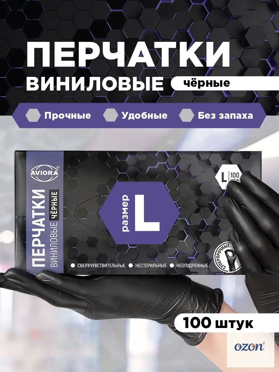 Перчатки хозяйственные, размер L, 50 пар