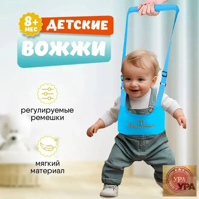 Вожжи поводок для детей; Прыгунки; Ходунки детские + Наколенники детские для ползания от падений