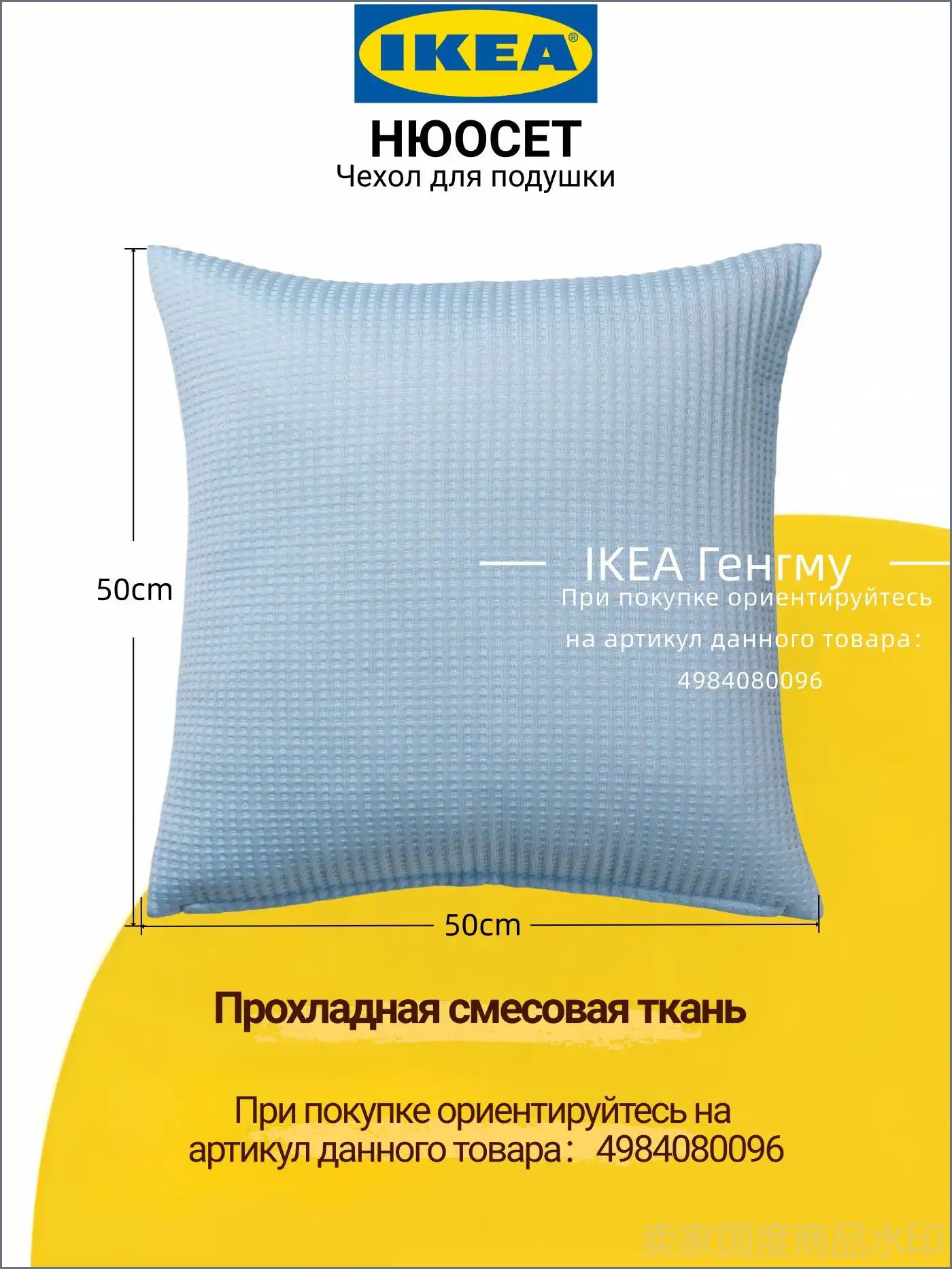 IKEA Наволочка декоративная 50x50 см 1 шт голубой