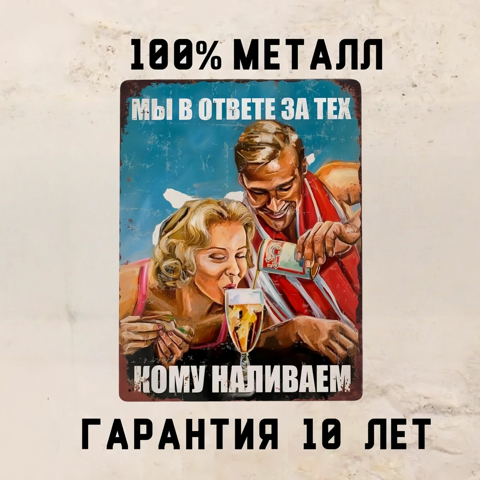 Прикольная табличка на стену дома, офиса или бара Мало знать Норму алкоголя! металл, 20х30 см