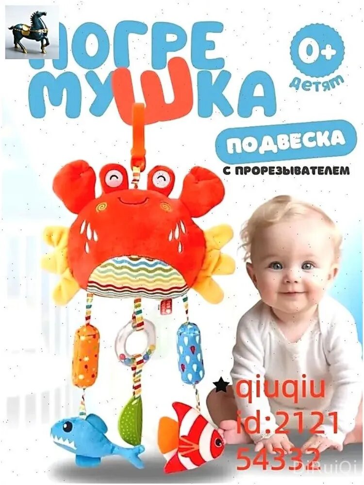 Мягкая подвеска Морской краб красного цвета, эксклюзивная развивающая игрушка с колокольчиком для коляски и кроватки