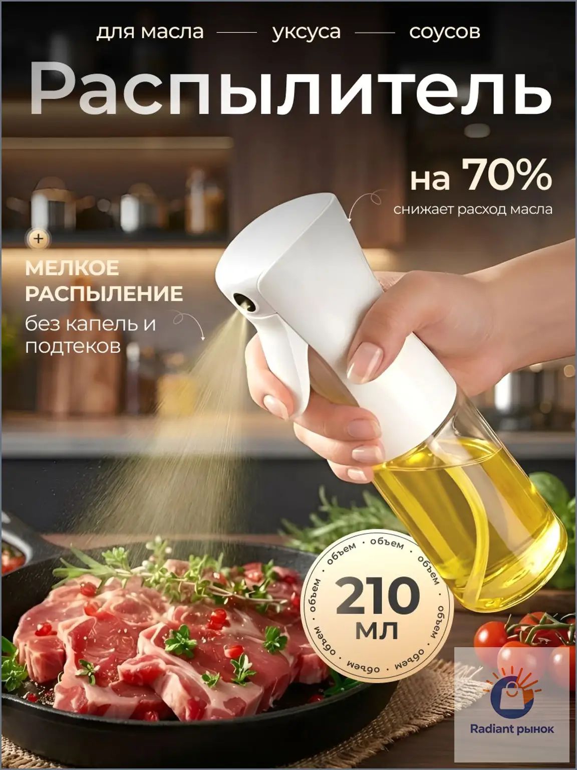 Емкость для масла 210 мл 1 шт abs пластик