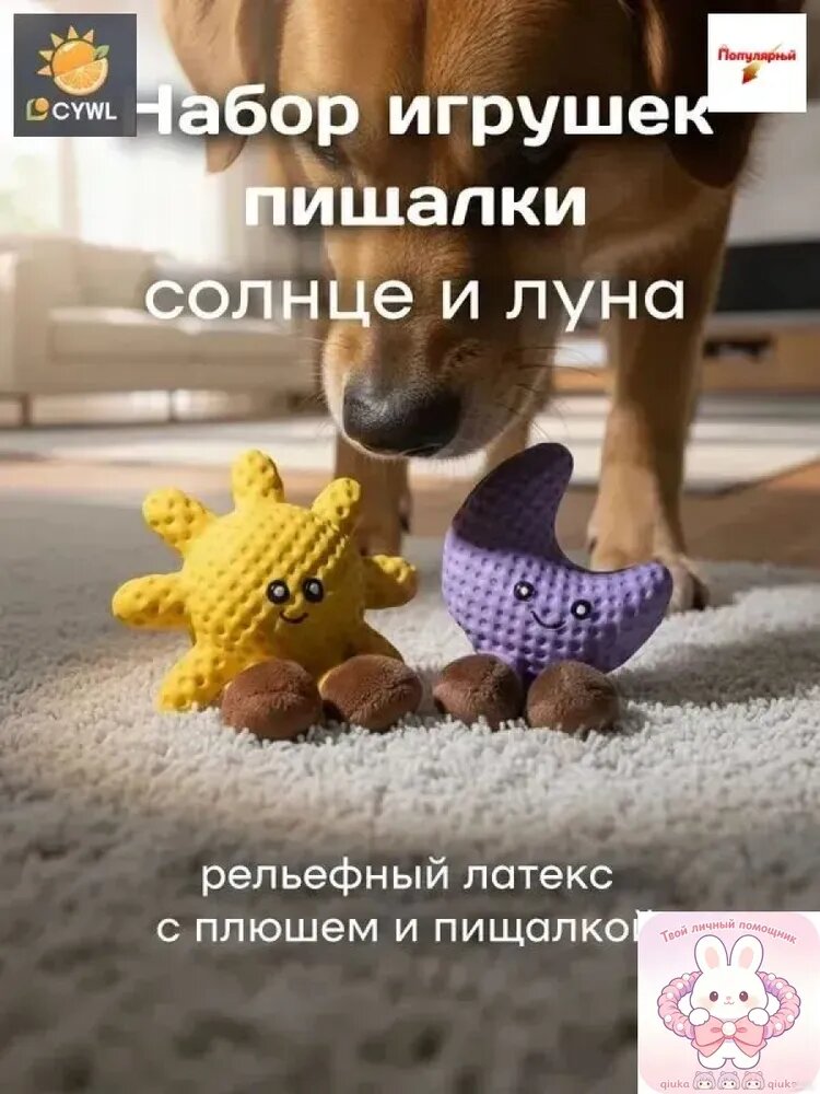 Игрушка для животных