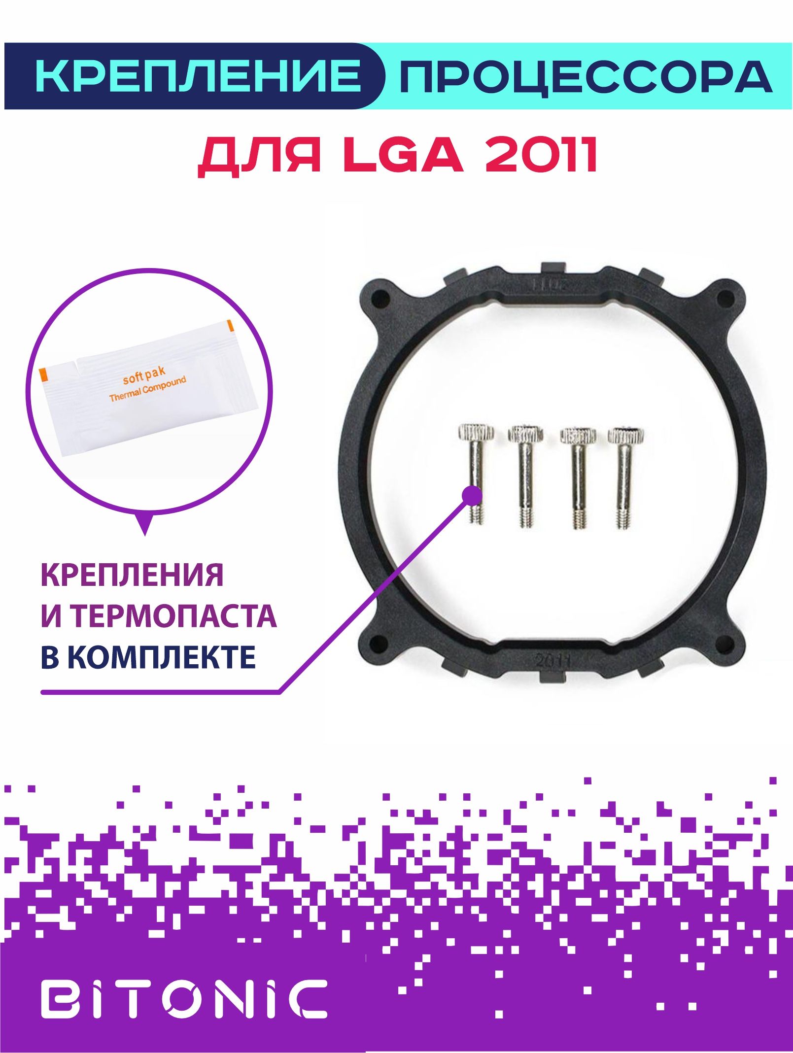 Рамка для процессора LGA 2011 и 2011v3 переходное кольцо, для охлаждения корпуса и комплектующих ПК, для стабильного