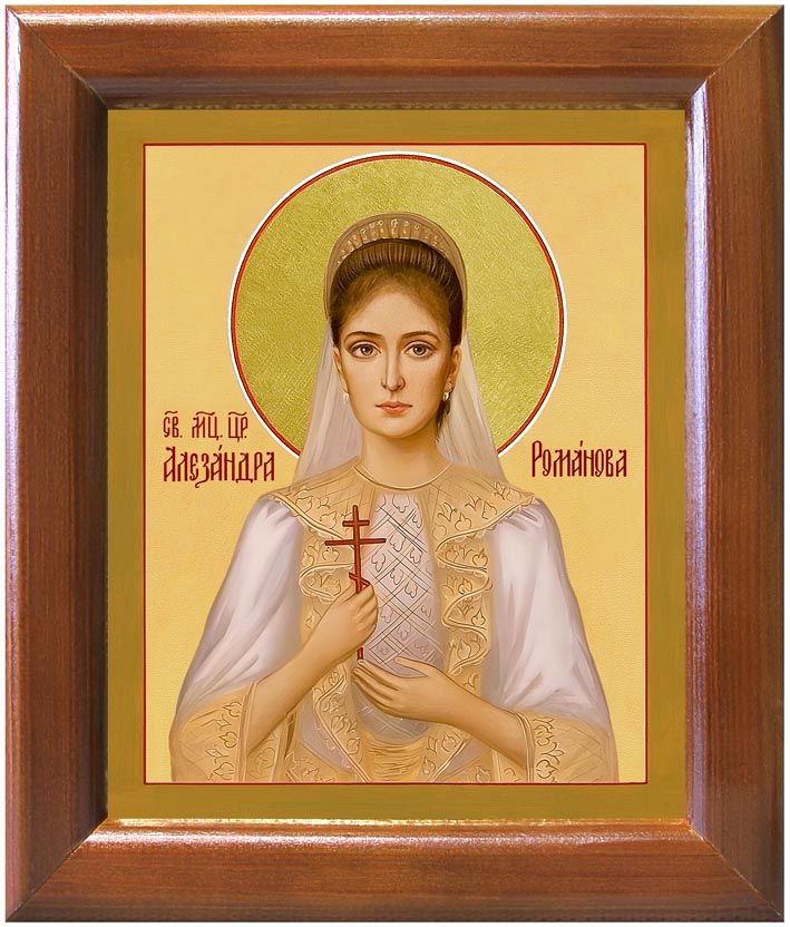 Страстотерпица Александра Романова, императрица Российская, икона в темной деревянной рамке 12,5*14,5 см