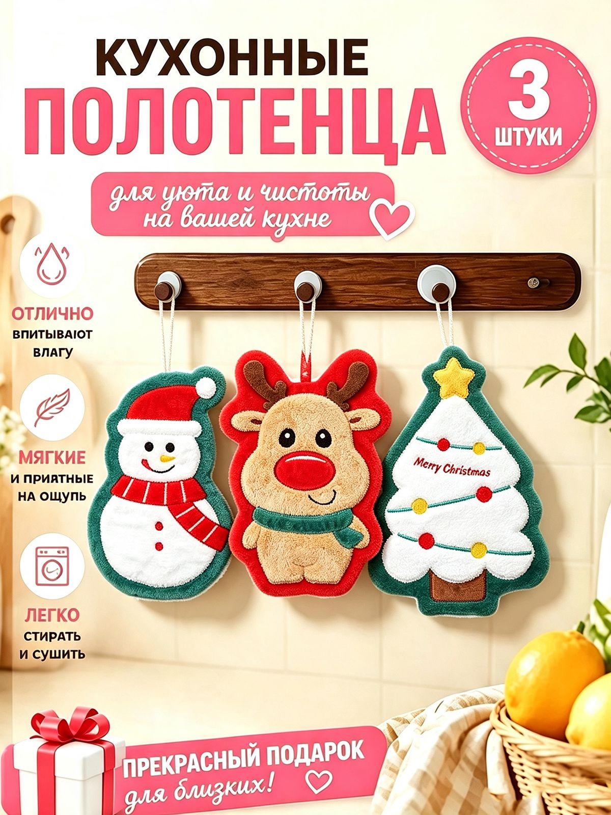 Полотенце кухонное 20x26 3 шт шенилловая фактура корал-флис белый, малиновый