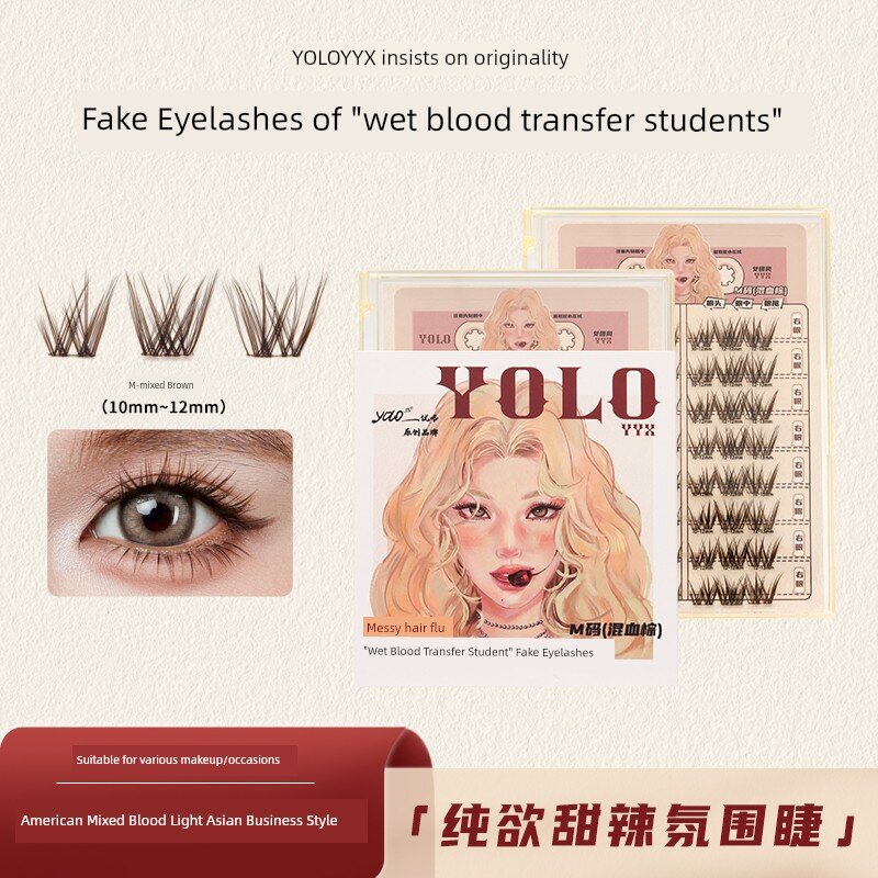 YOLO Hui Xue Zhuan Xiao Sheng M Mixed Brown Набор накладных ресниц, 48 кластеров, водный клей, естественный объем