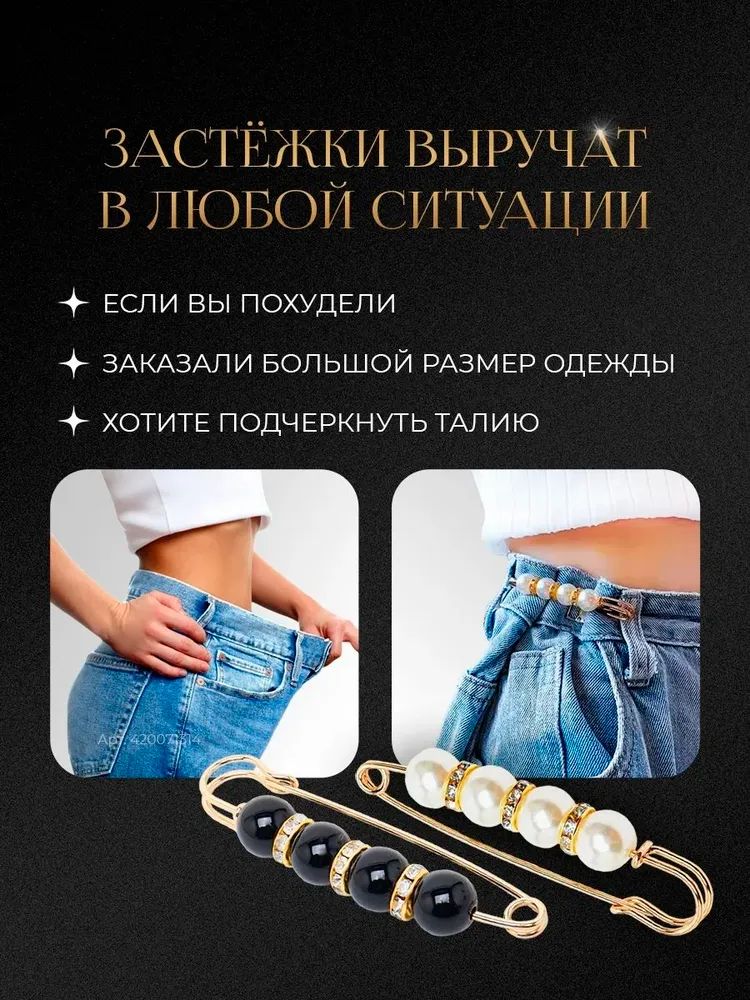 Фурнитура для одежды — фото 1