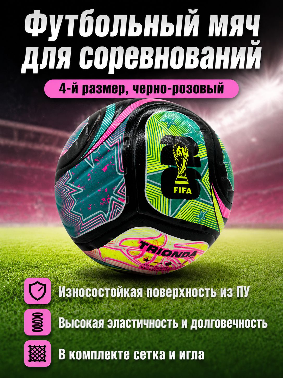 Мяч футбольный, 4 размер, черный