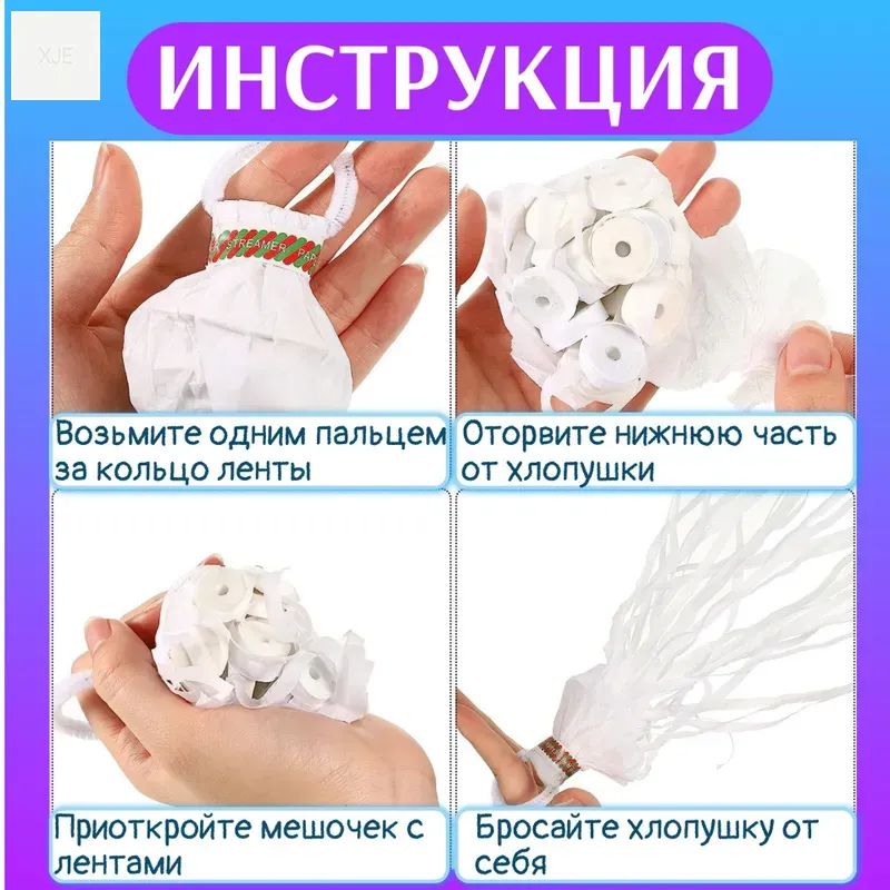 Серпантин звёзды 200 г 9 см 10 шт белый