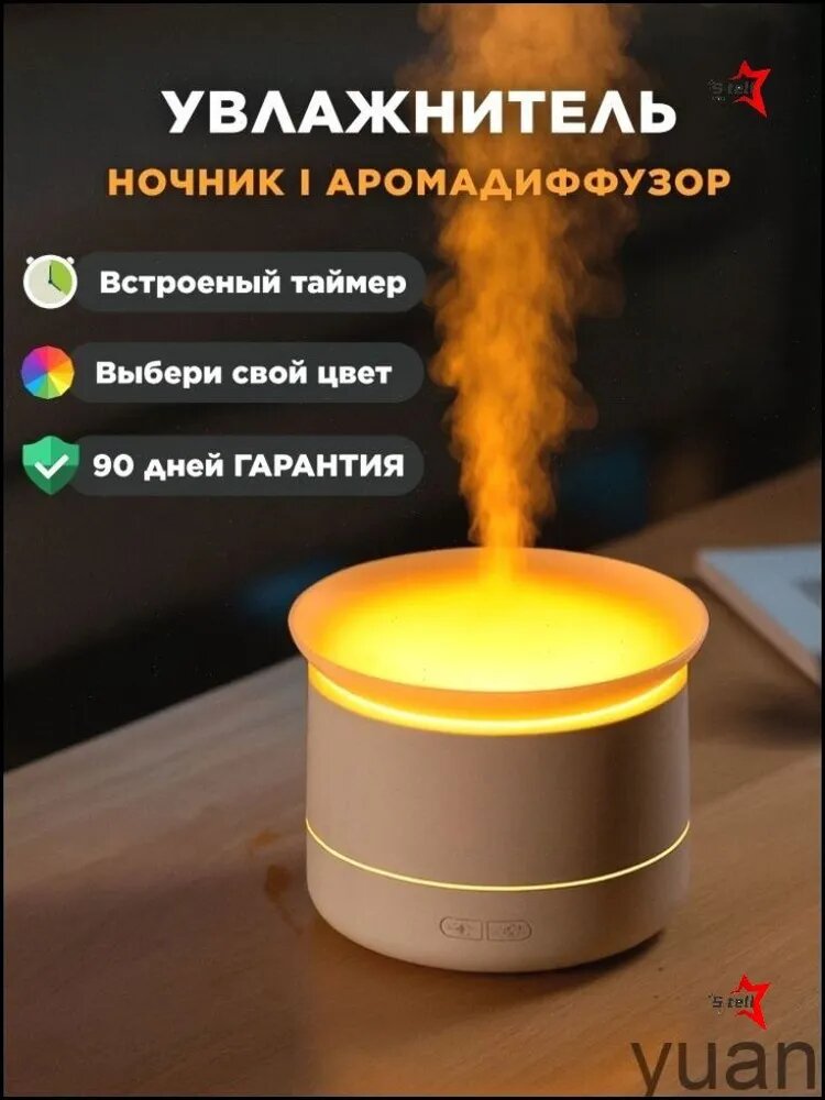 Аромадиффузор ультразвуковой DQ715, разноцветный, 200 мл, 8 кв. м, 10 Вт