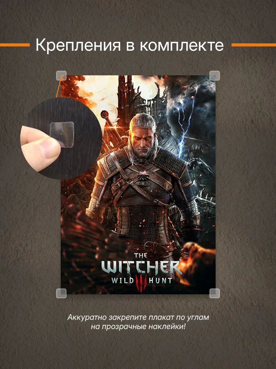 Ведьмак постер, the witcher — фото 1