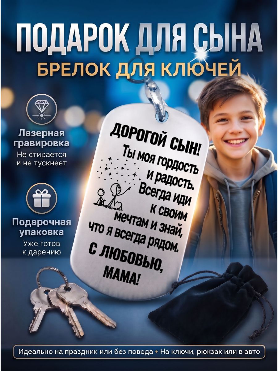 Брелок SilKey