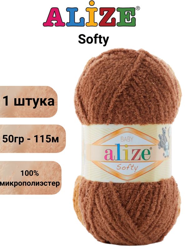Пряжа для вязания Софти Ализе 321 светло-коричневый /1 штука(100% микрополиэстер, 50гр/115м)