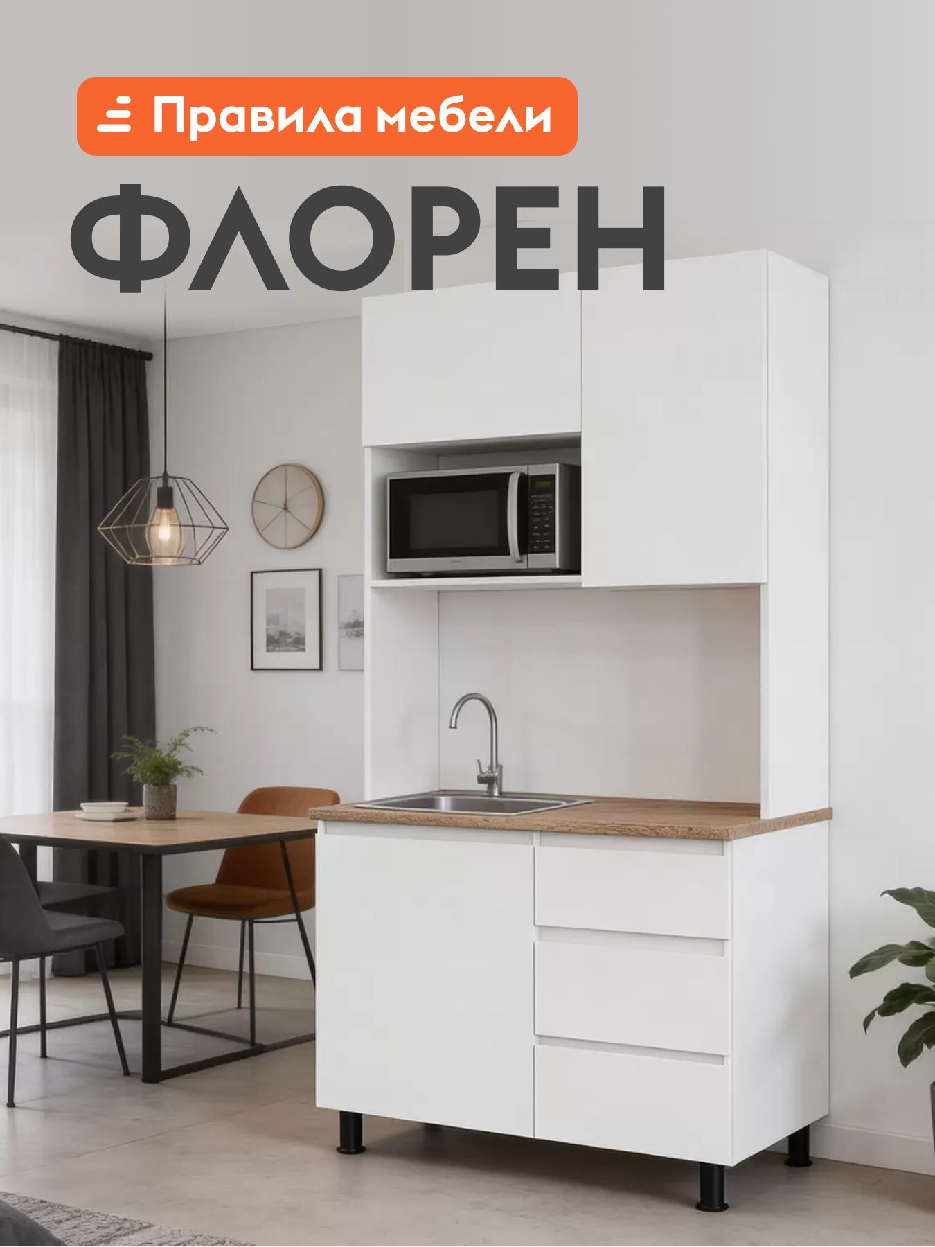Кухонный буфет Флорен с полками, с ящиками, 100х60.4х220 см, Белый / столешница Дуб классический
