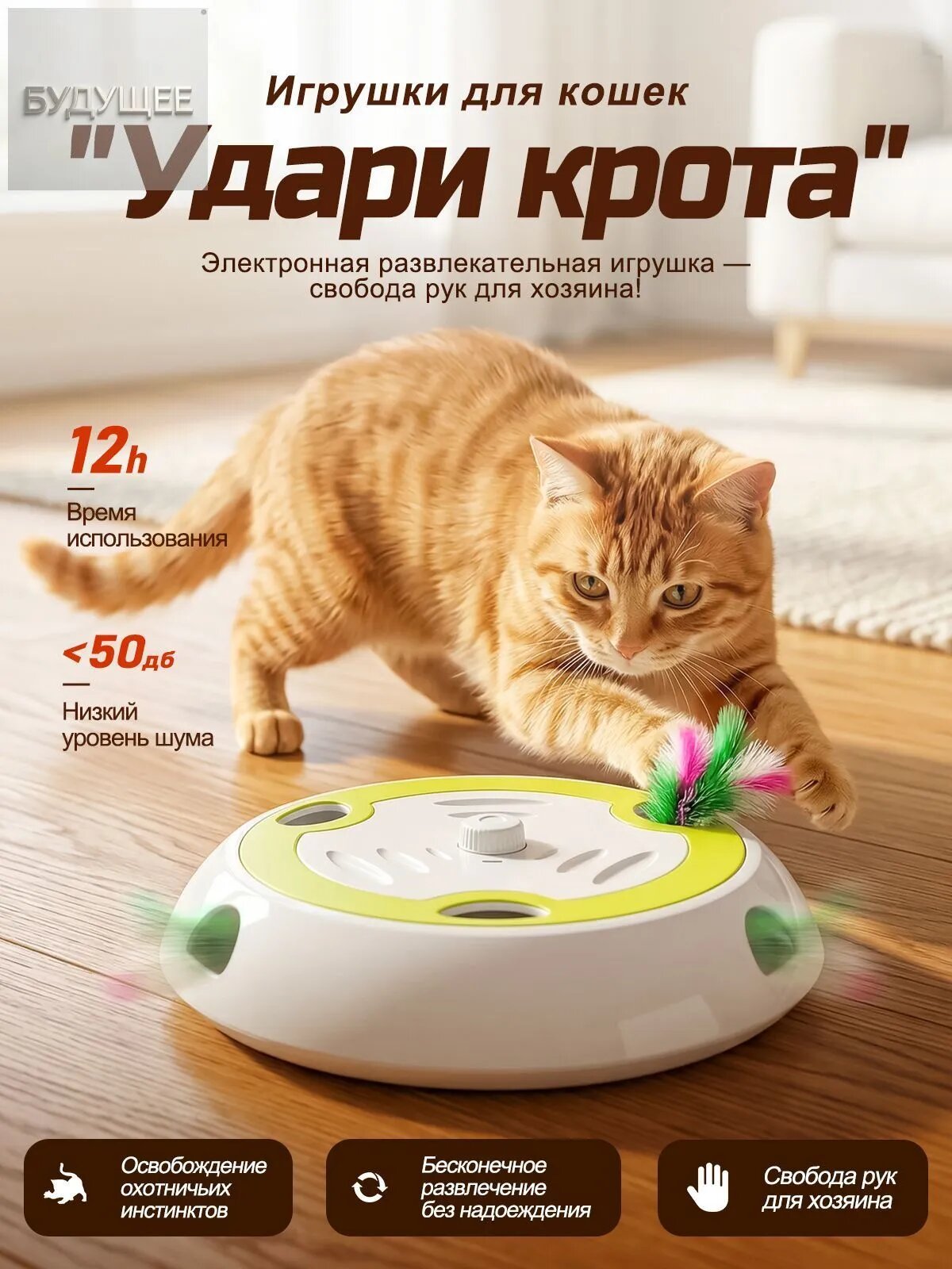 Интерактивная мышка-игрушка для кошек B-WJDDS60 с механизмом движения для активных игр и охоты