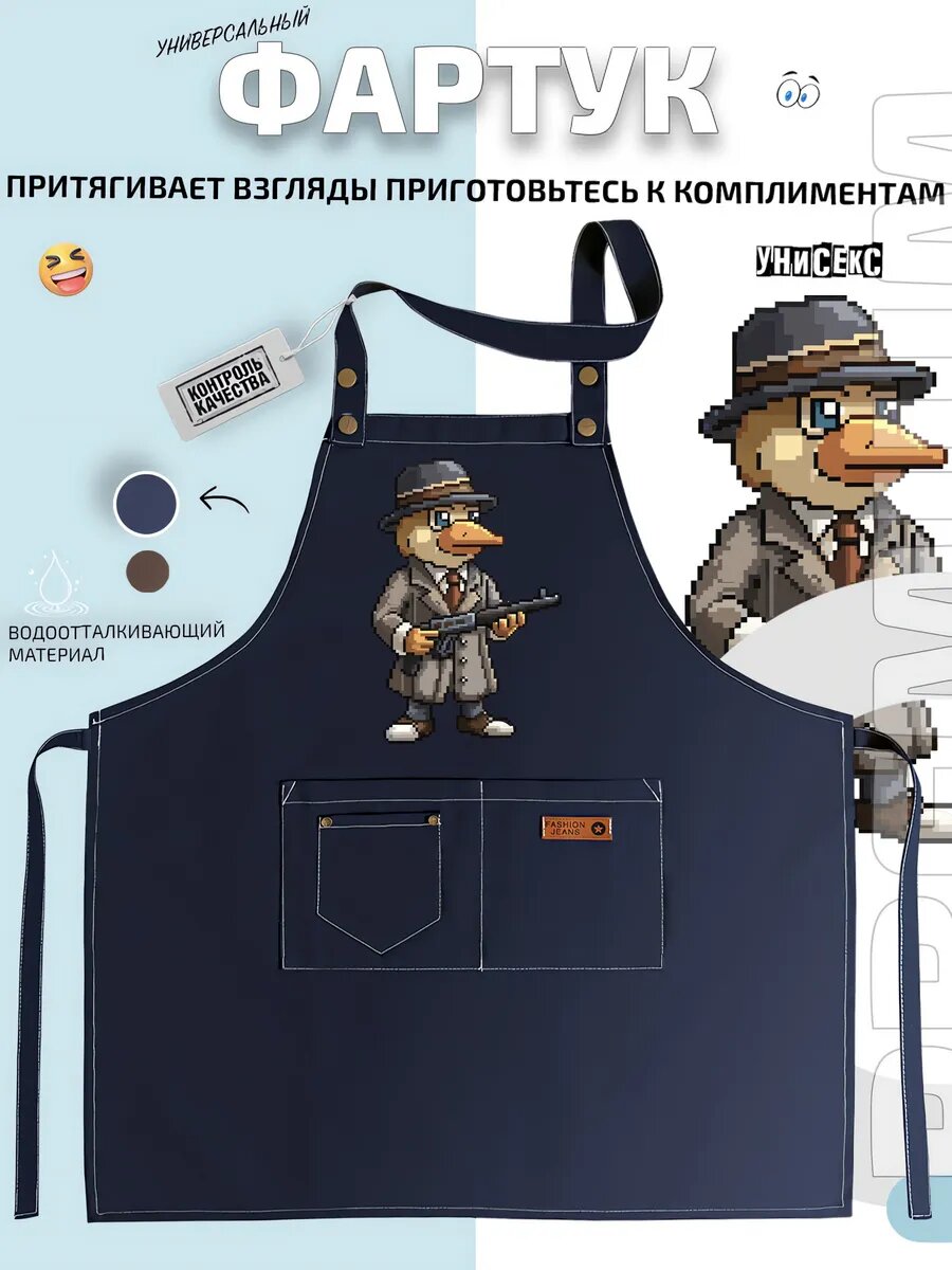 Фартук Утка Duck гангстер с винтовкой кухонный с принтом универсальный