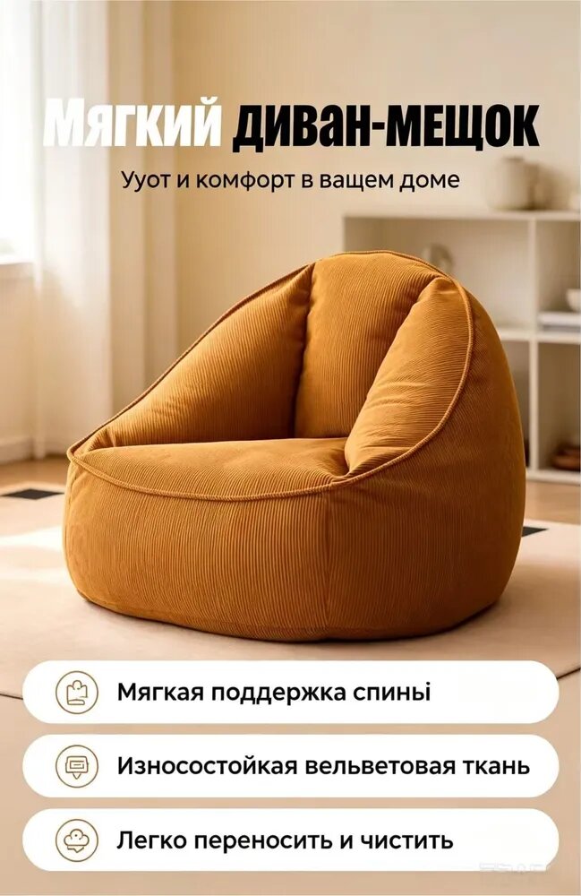 Пуф, 80х80 см
