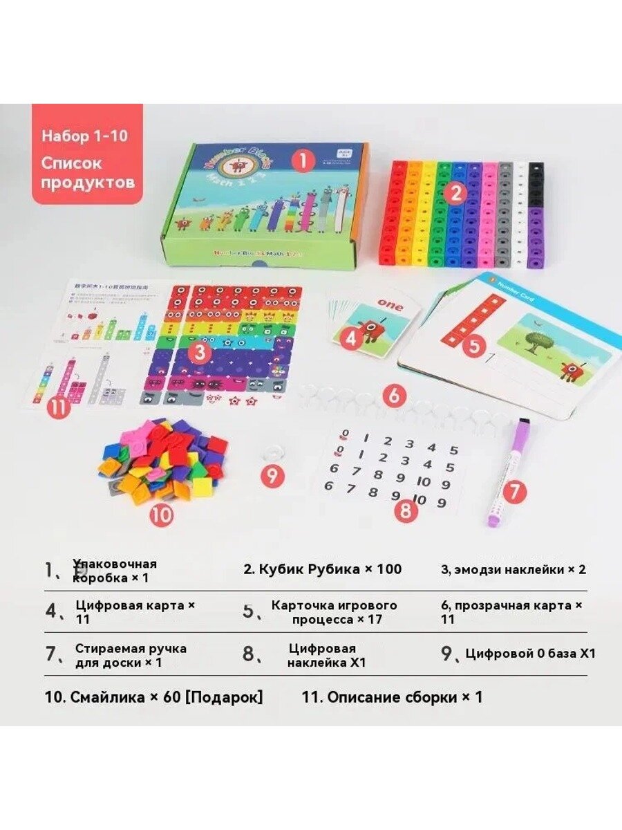 Развивающий игровой набор Соединяющие кубики, красный, по методике Марии Монтессори