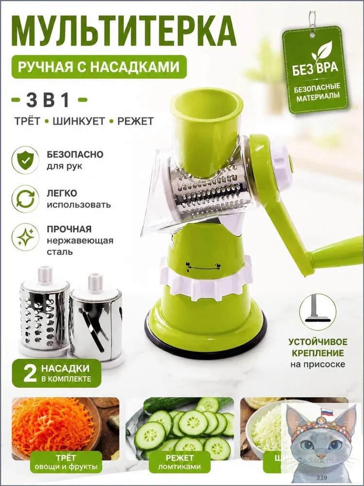 Овощерезка барабанная ручная многофункциональная, терка для салатов, быстрая нарезка без травм