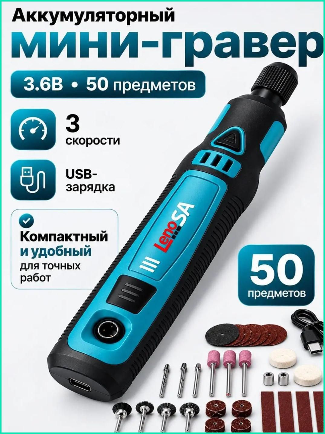 Гравер электрический аккумуляторный с насадками в кейсе 50 в 1