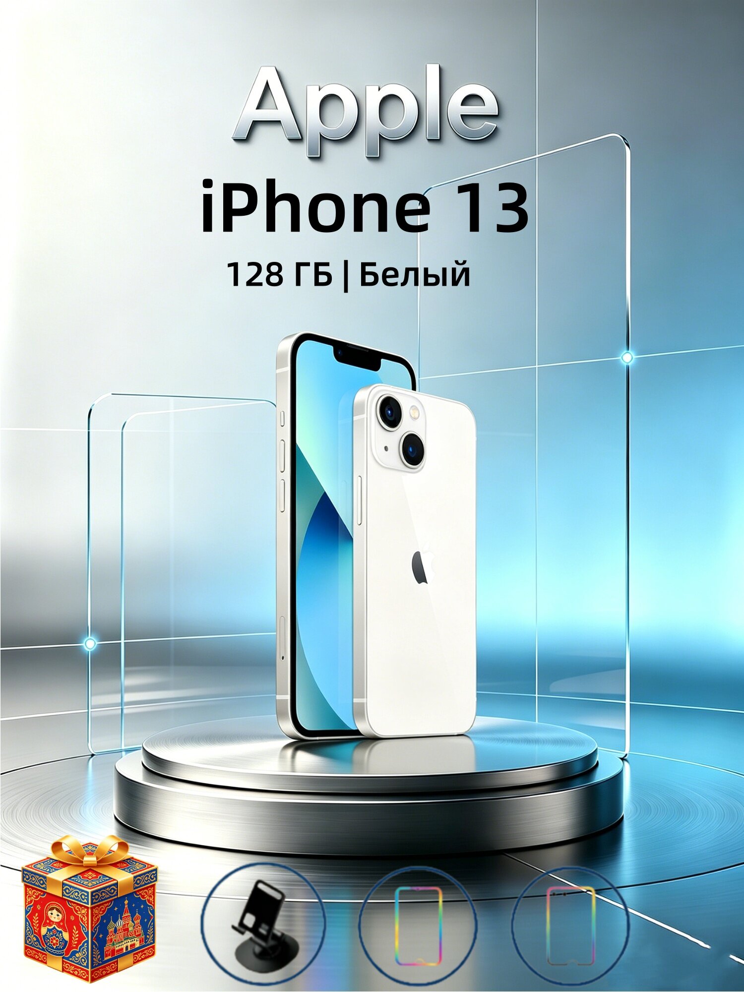 Смартфон Apple iPhone 13, 128 ГБ, экран 6.1 дюйма, цвет Белый