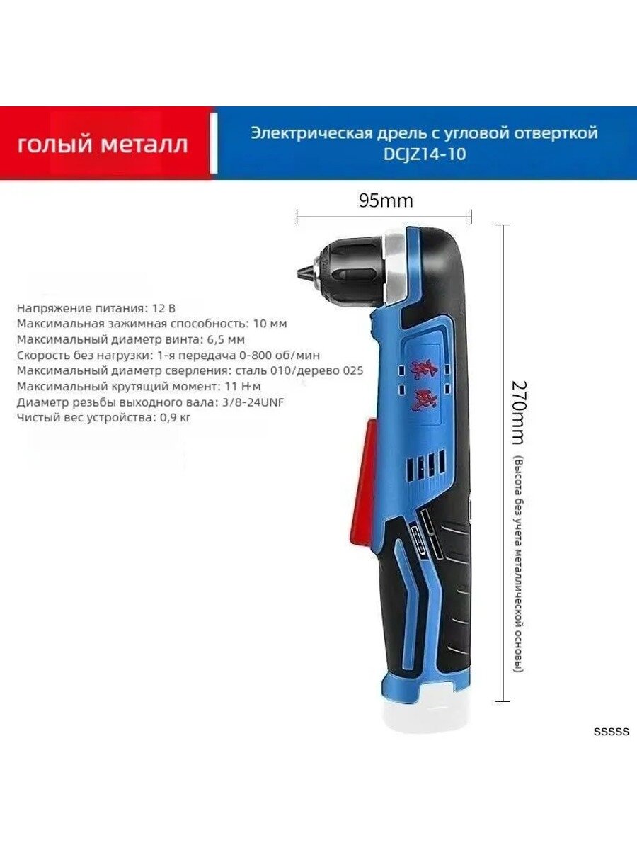 Дрель-шуруповерт DCJZ14-10, 12 В, 11 Нм, 800 об/мин, без АКБ
